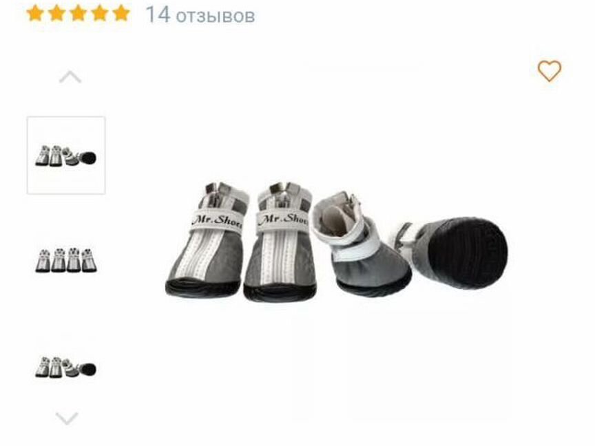 Обувь для собаки (башмаки), новые