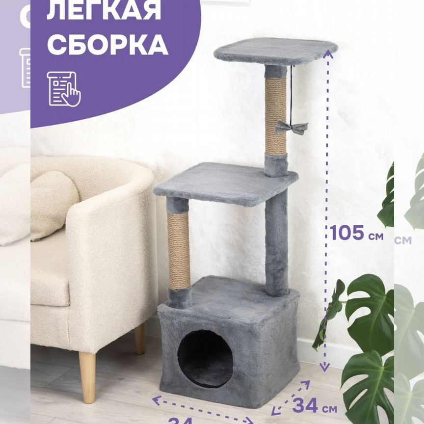 Когтеточка домик для кошки