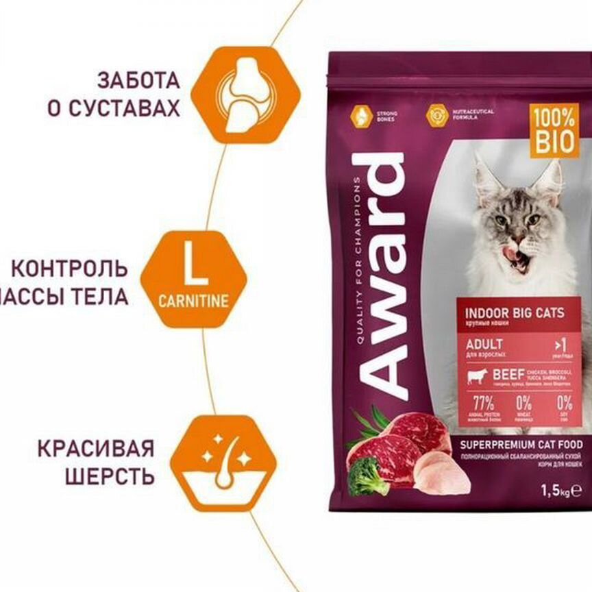 Сухой корм для кошек