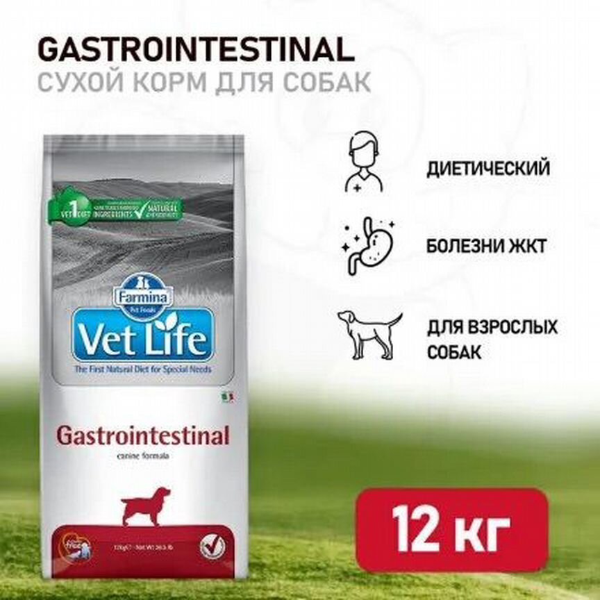 Корм сухой Farmina Dog Gastrointestinal - 12 кг