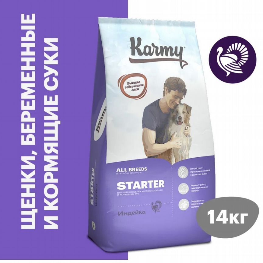 Корм сухой для щенков Karmy Starter Индейка 14кг