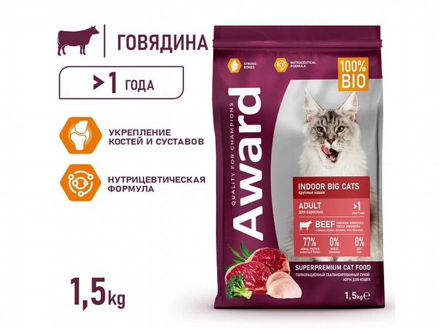 Корм Award для домашних кошек крупных пород, 1,5кг
