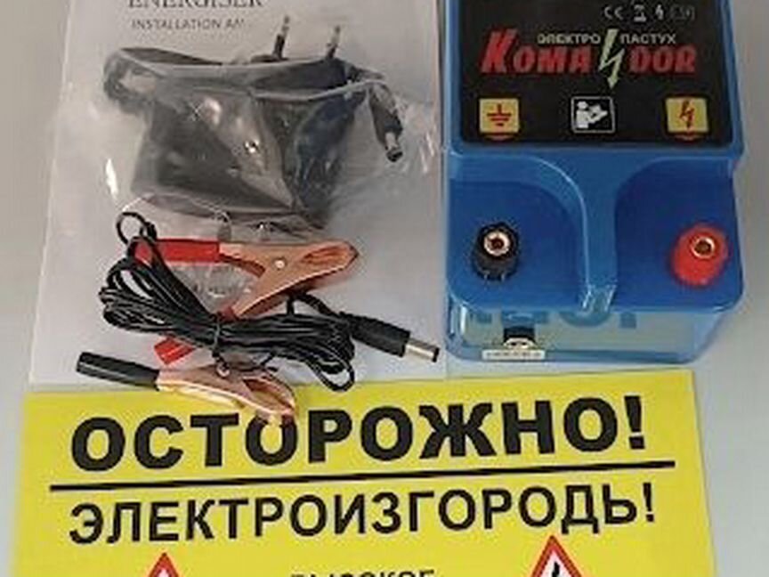 Электропастухи с доставкой