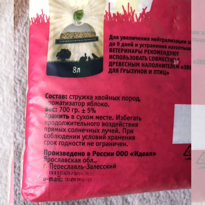 Опилки для грызунов Яблоко