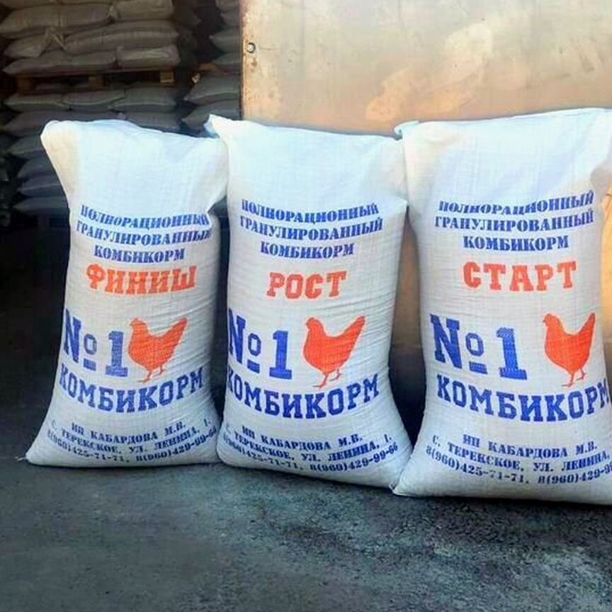 Комбикорм полнорационный гранулированный