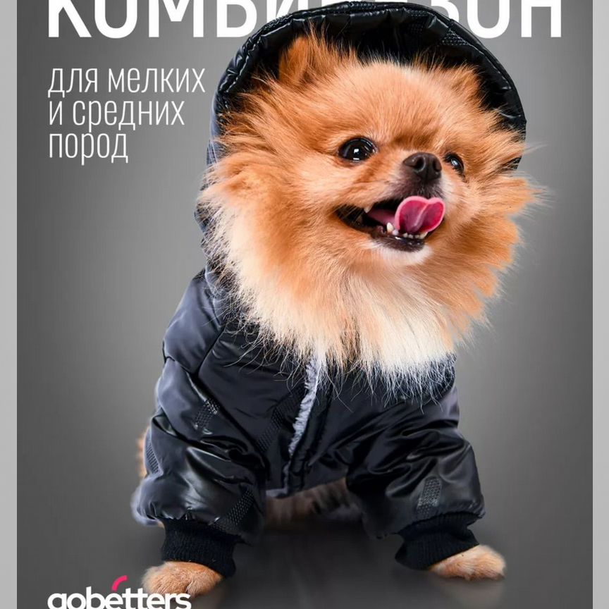 Зимний комбинезон доя собак