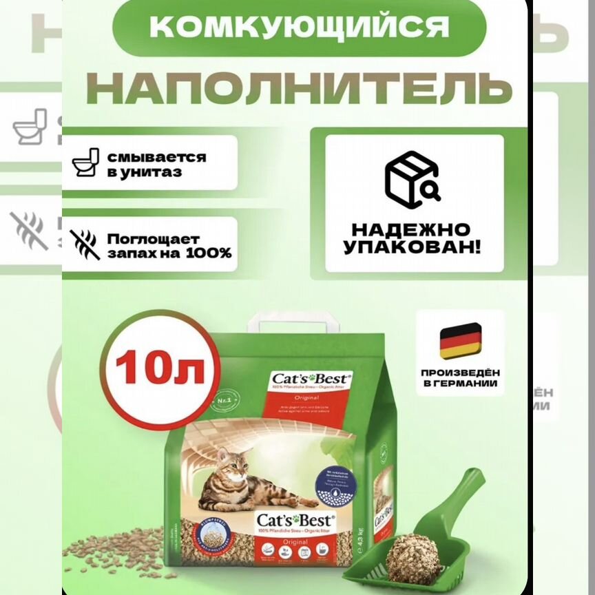 Комкующийся наполнитель cat's best