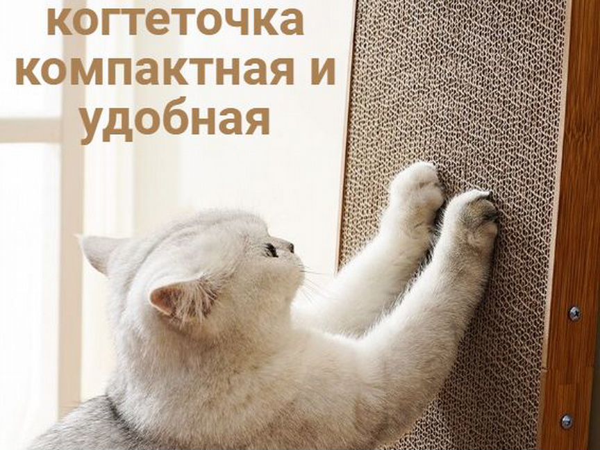 Когтеточка из картона 2х сторонняя