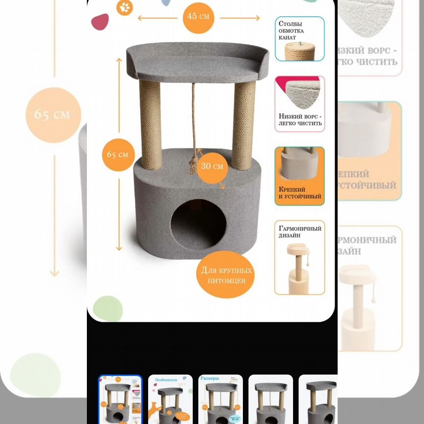 Дом для кошки с когтеточкой
