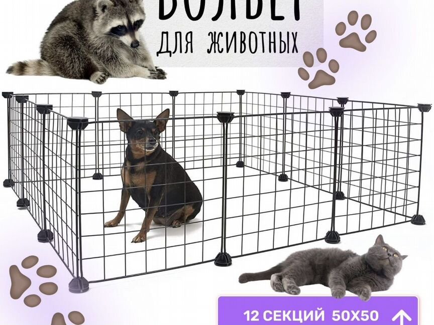 Вольер для собак 12 секций 50х50