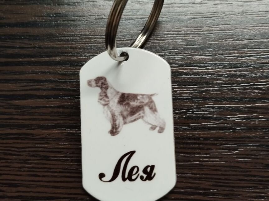 Адресник для собак