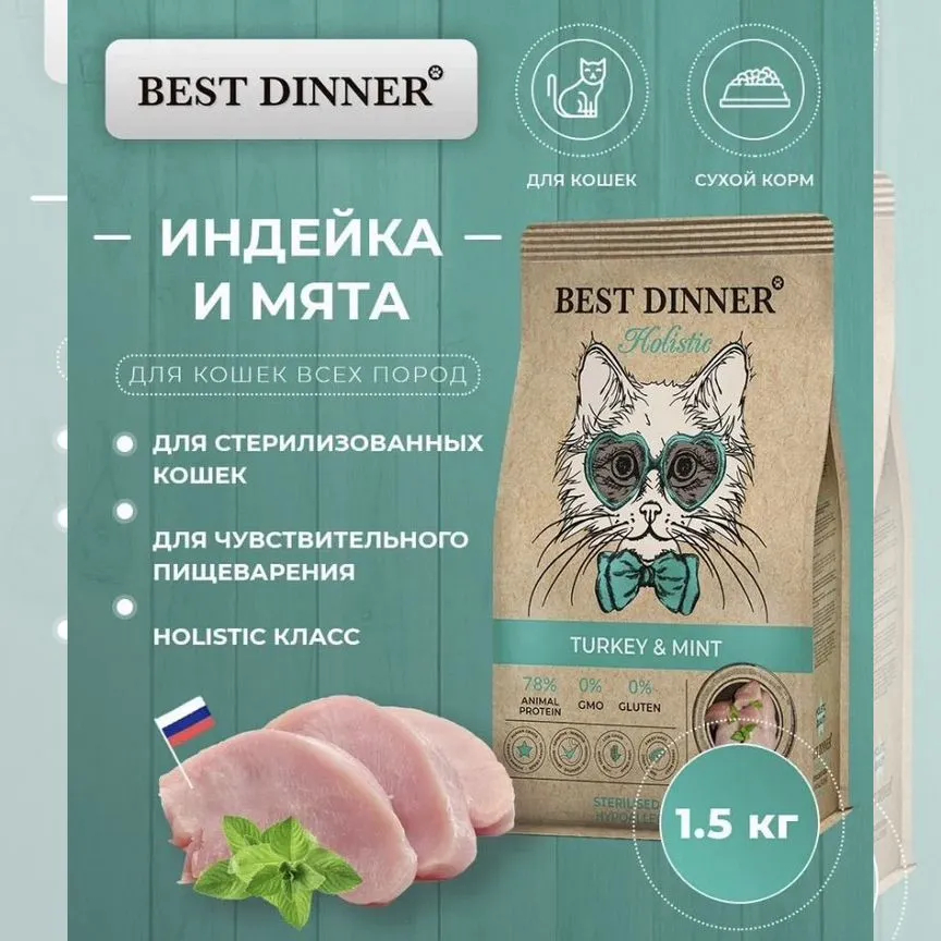 Сухой корм для кошек