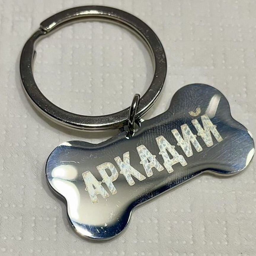 Адресные бирки для собак, гравировка