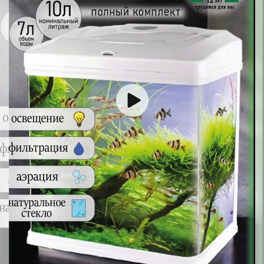 Аквариум для рыбок новый