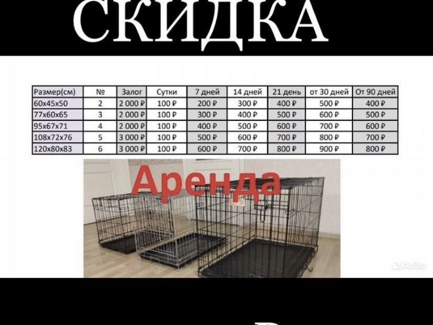 Клетка вольер для собак кошек