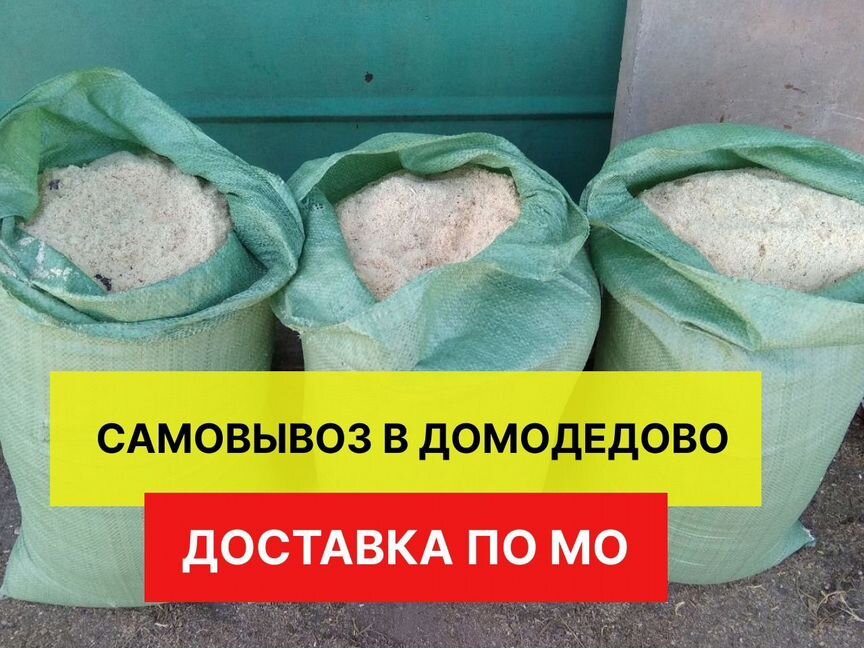 Опилки / Стружка в мешках и брикетах