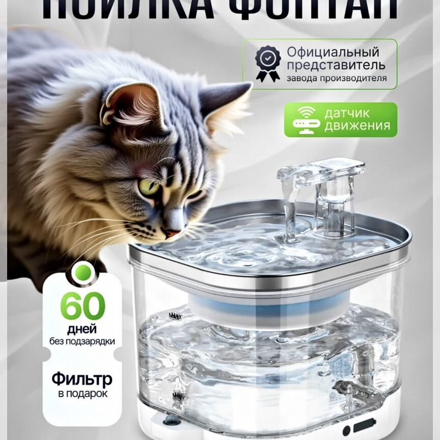 Автоматическая поилка для животных