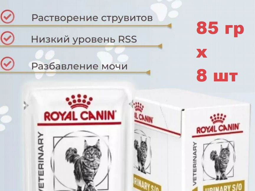 Корм для кошек royal canin urinary