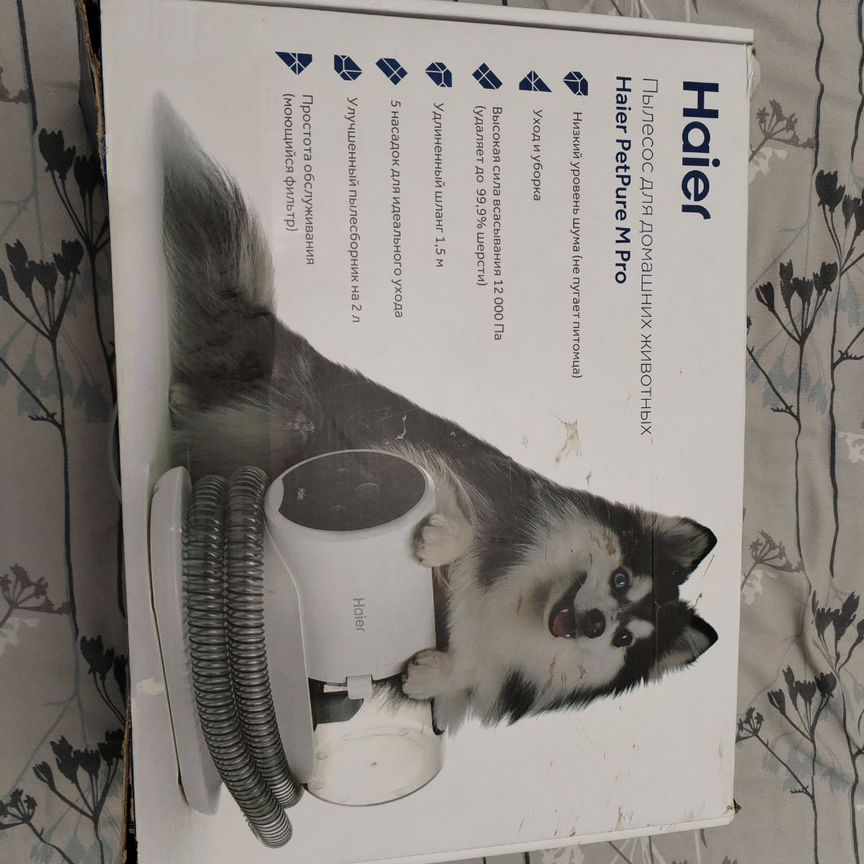 Пылесос для груминга