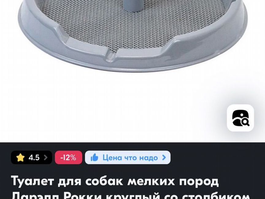 Туалет для собак со столбиком и ковриком Рокки