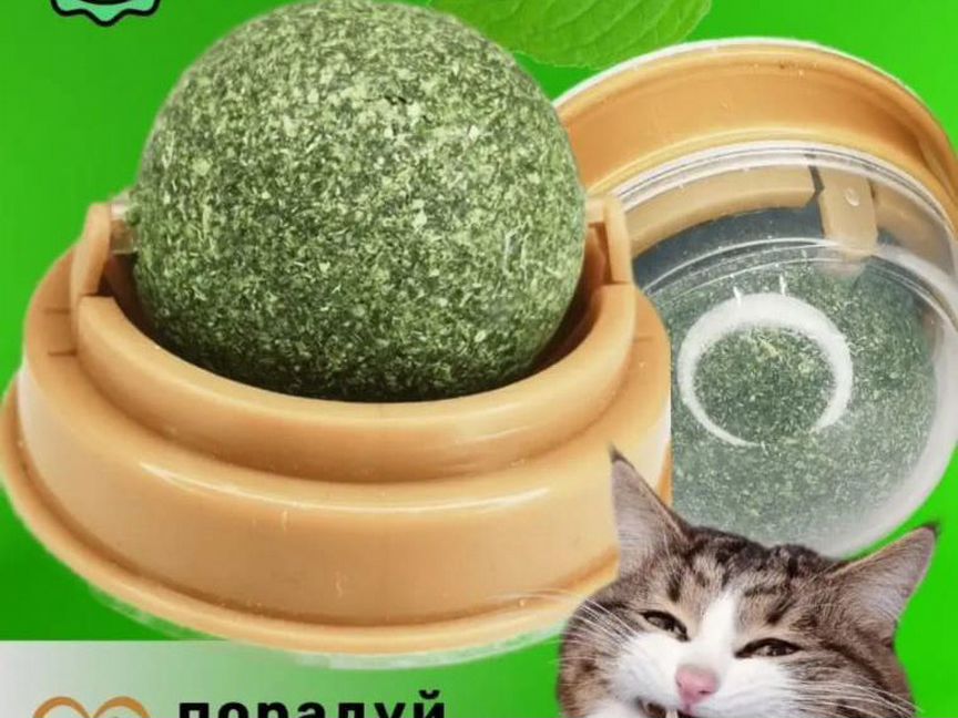 Шарик с кошачьей мятой