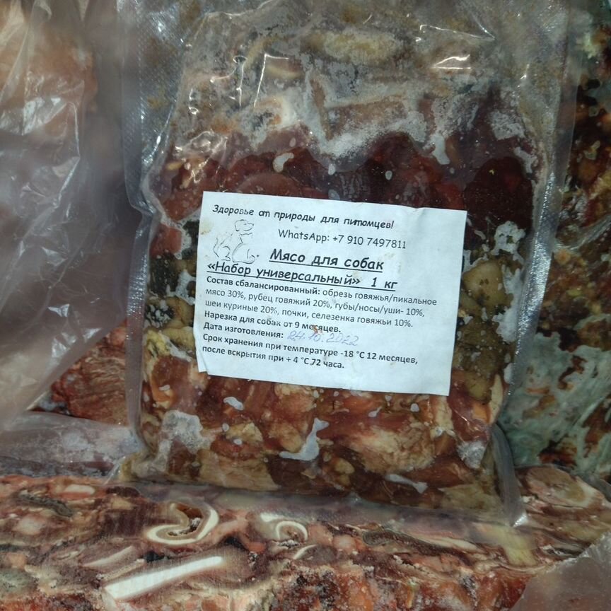 Мясо для собак полноценный рацион