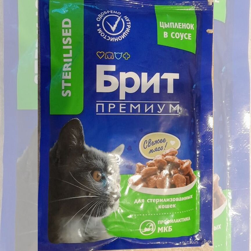 Корм для кошек Брит премиум