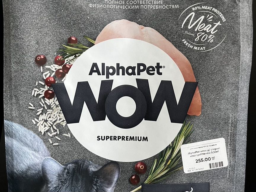 Корм для кошек