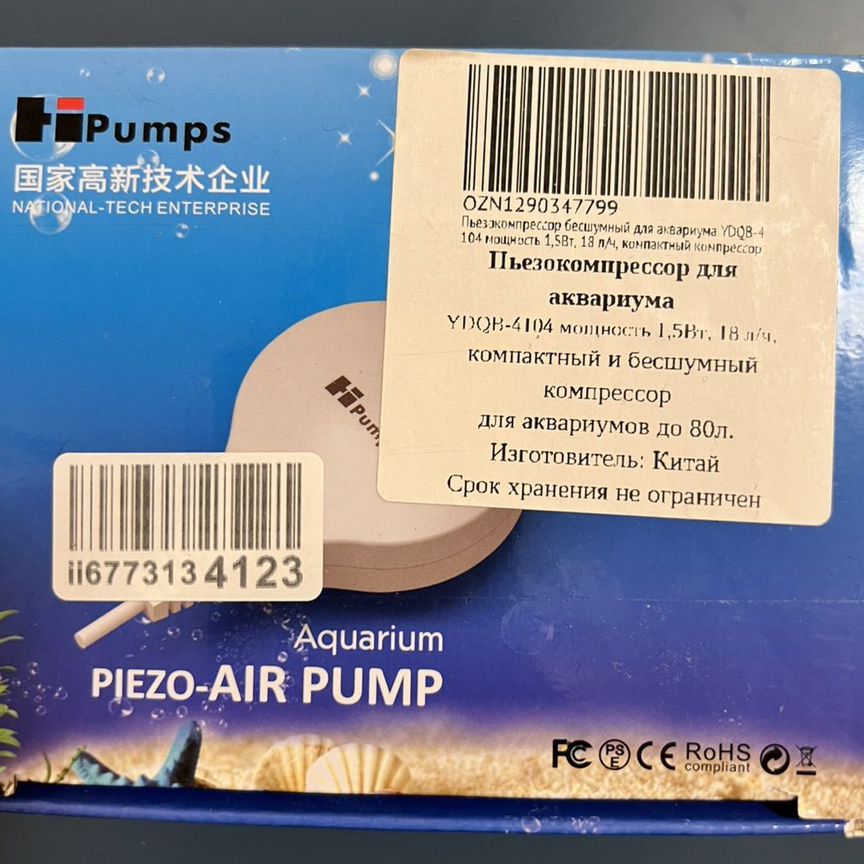 Компрессор для аквариума бесшумный