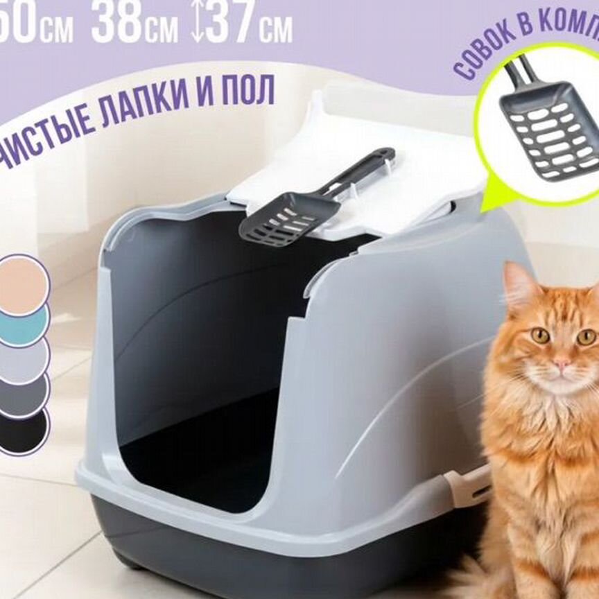 Кошачий лоток закрытый