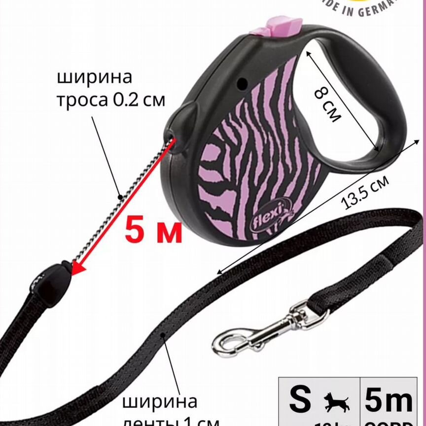 Поводок- рулетка тросовый flexi 5м.Германия