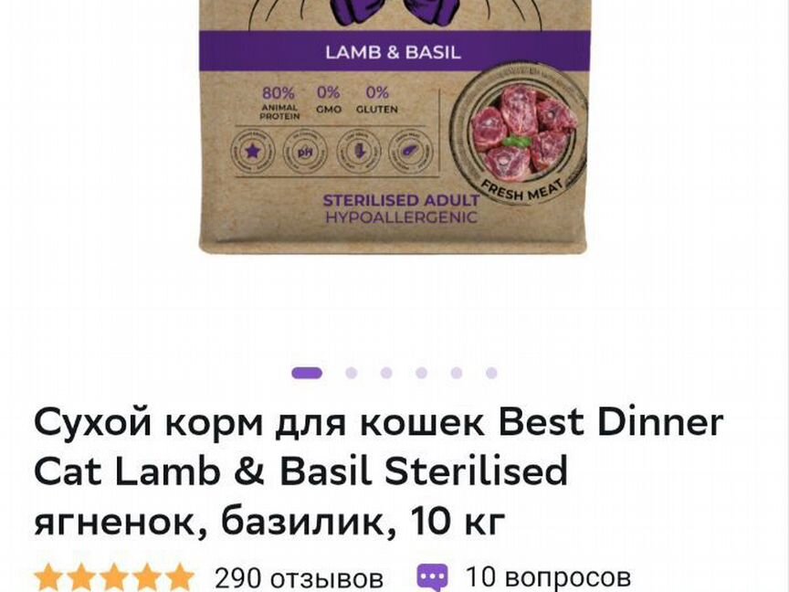 Сухой кошачий корм для кошек Best Dinner 8 кг