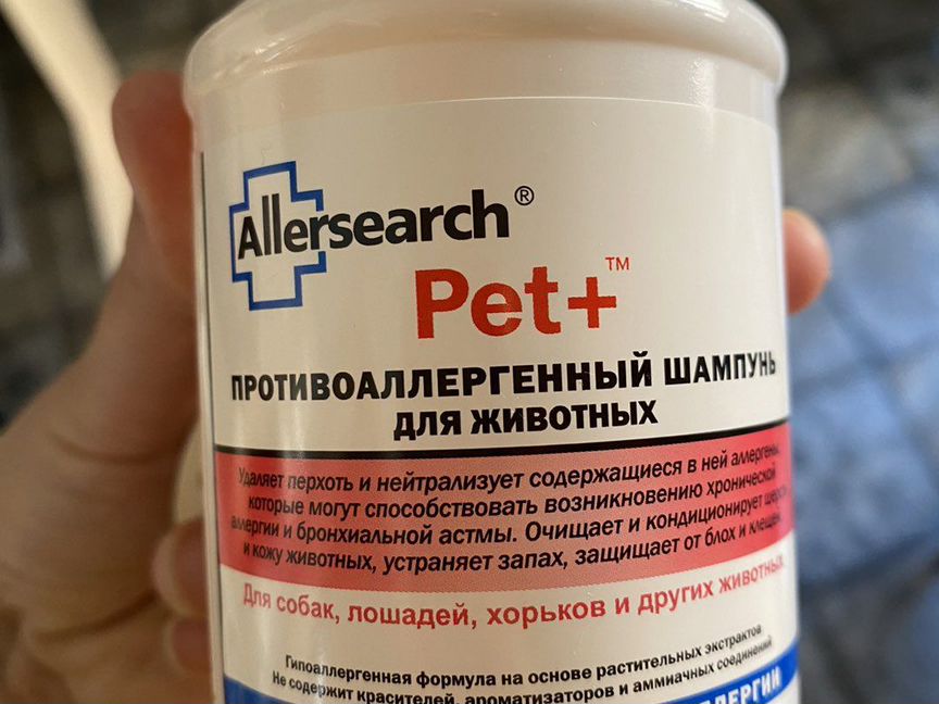 Шампунь для живонтых против аллергии у человека