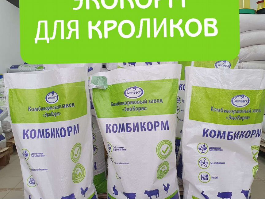 Комбикорм кроликам Экокорм, втм, Воронеж.Доставка