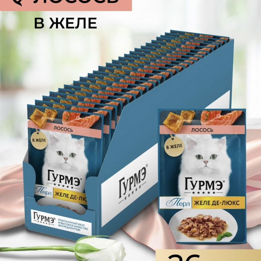 Корм для кошек гурмэ