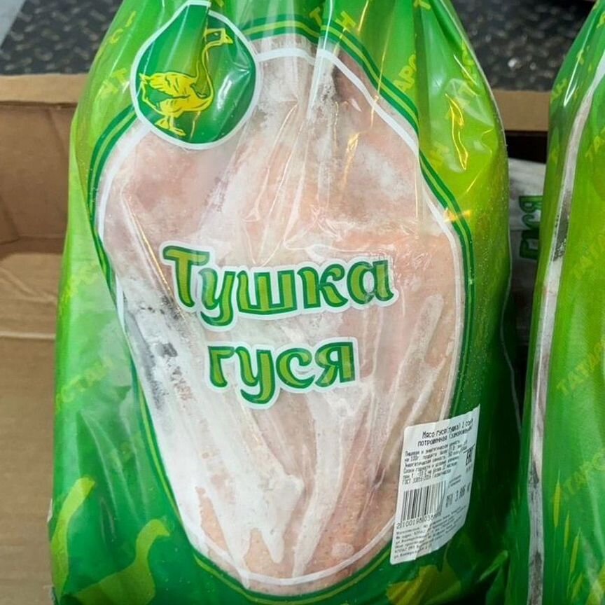 Гуси