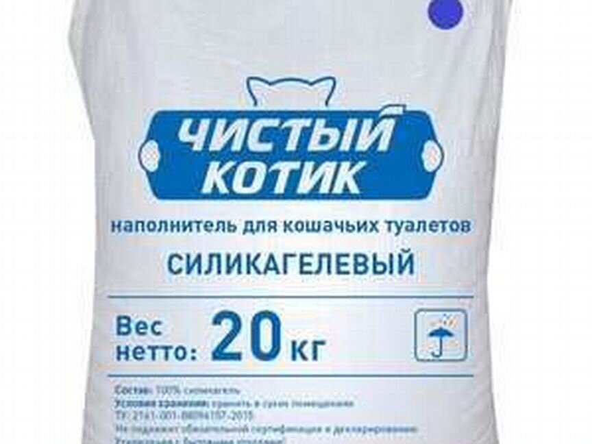 Наполнитель для кошачьего туалета силикагель