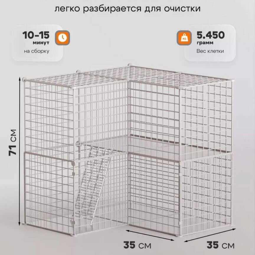 Клетка для кошек,кроликов