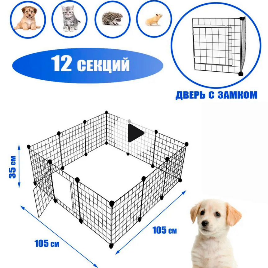 Вольер для собак в квартиру бу