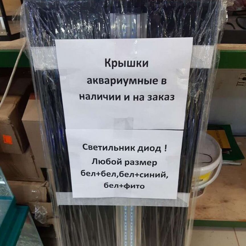 Крышка для аквариума