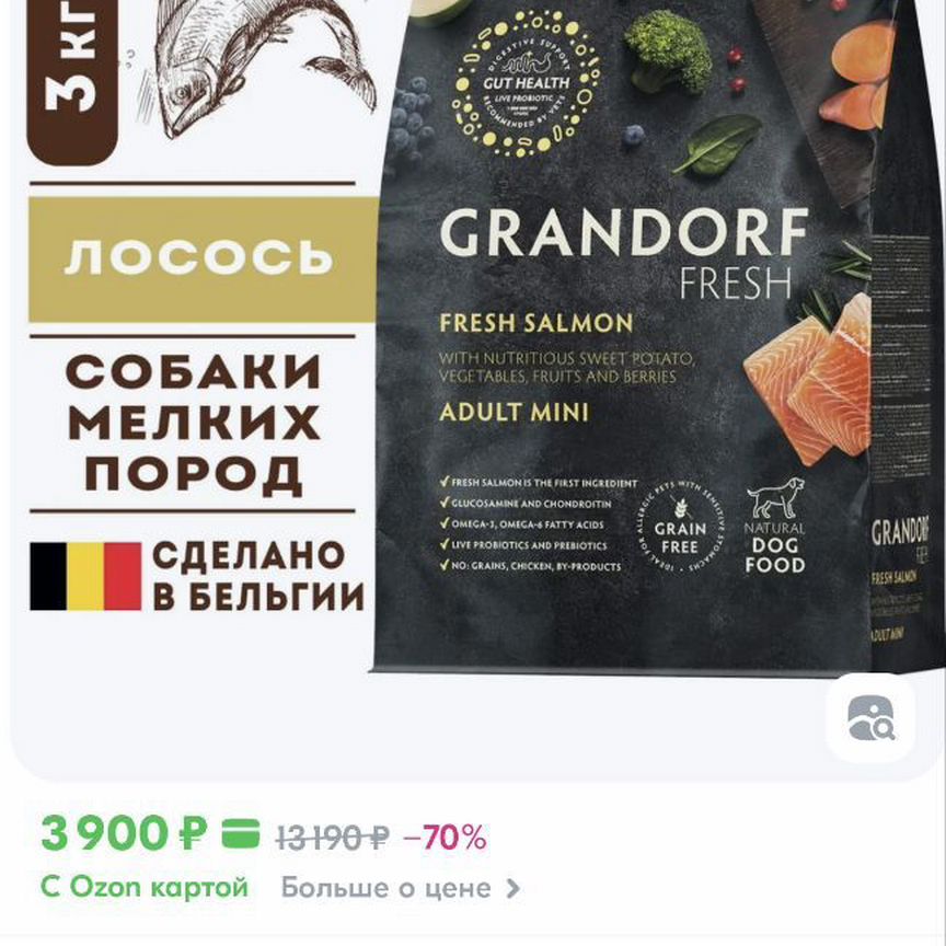 Собачий корм grandorf