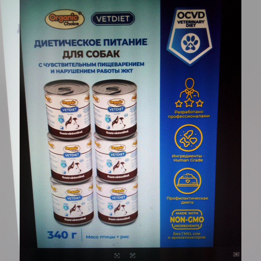 Влажный корм для собак