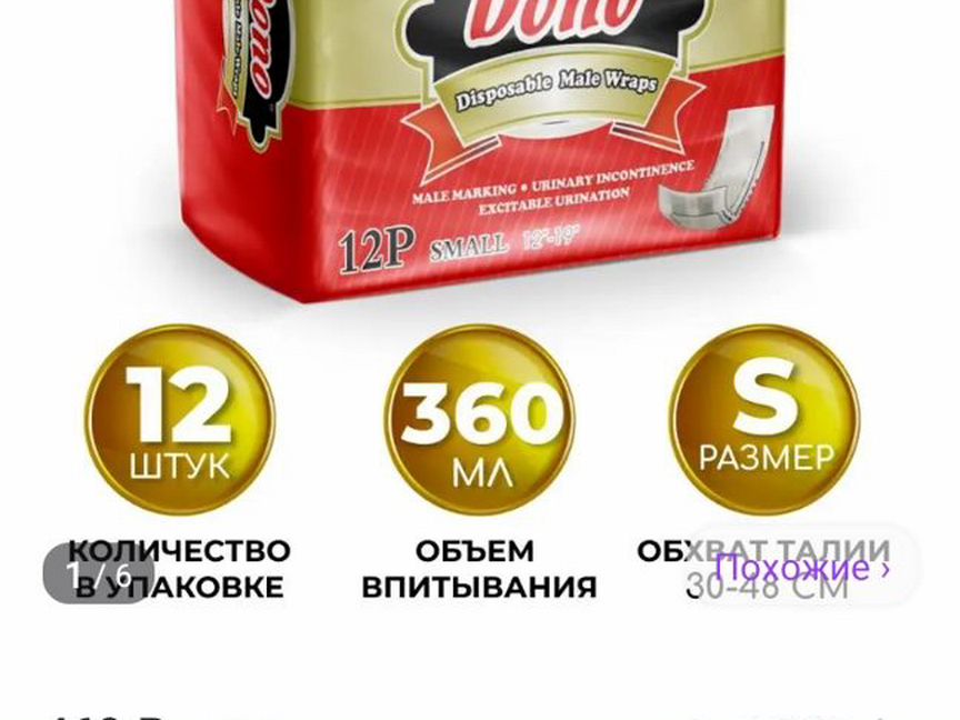 Подгузники для собаки кабеля