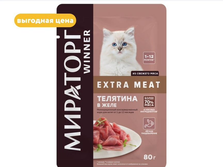 Влажный корм для котят