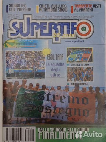 Итальянский фанатский журнал(фанзин) Supertifo (август... купить в Москве | Авито