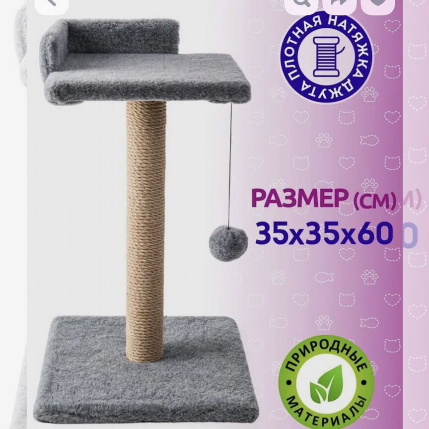 Когтеточка для кошек