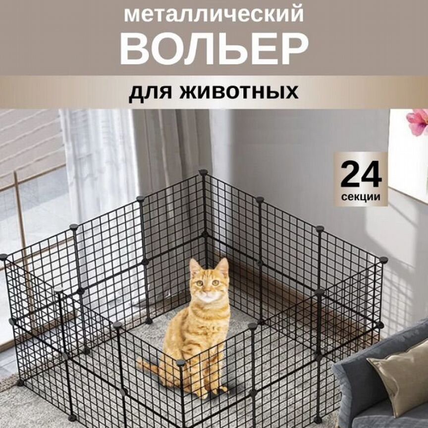 Вольер+ пылесос все для собак