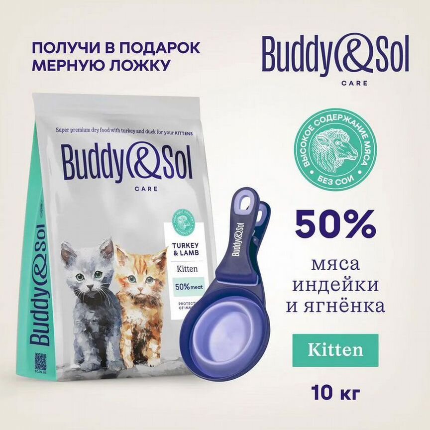 Корм для котят суперпремиум-класса 10кг