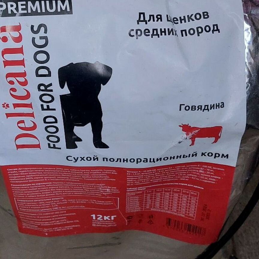 Сухой корм для собак