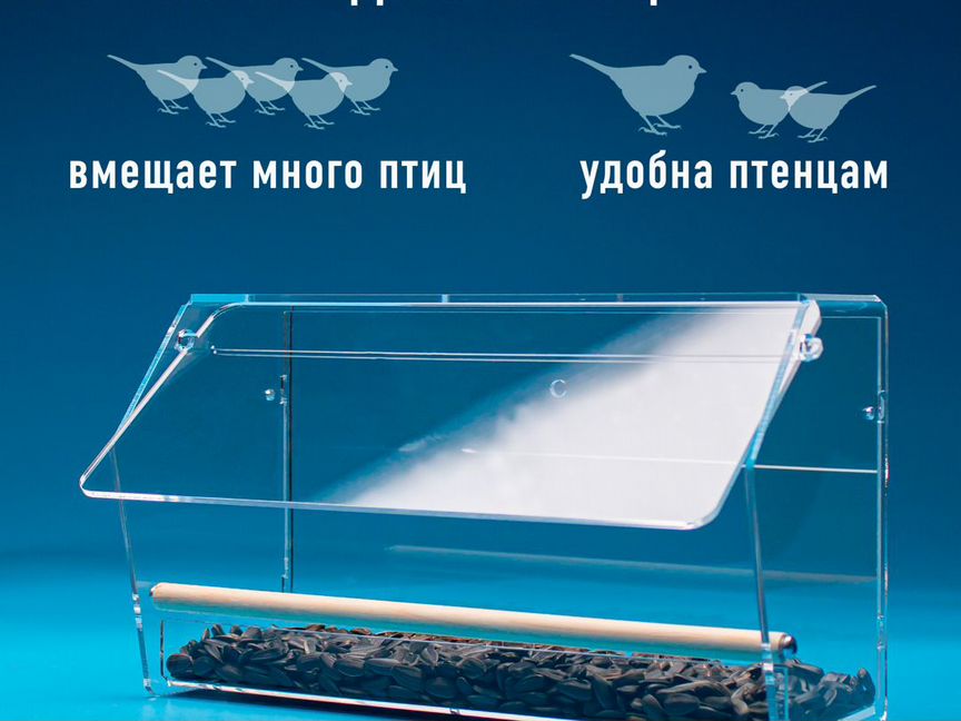 Кормушка для птиц на окно симпл